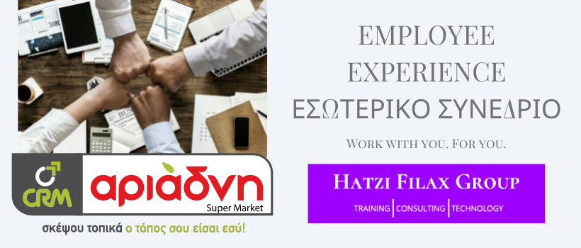 Συνεργασία της CRM Αριάδνη του Ομίλου Κρητικός με τη Hatzi Filax Group ...